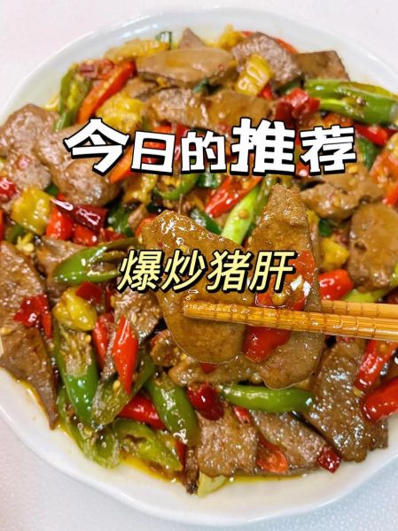 麻油猪肝怎么炒才嫩_麻油猪肝去腥窍门-第3张图片-山城妙识 麻油猪肝怎么炒才嫩_麻油猪肝去腥窍门-第3张图片-山城妙识