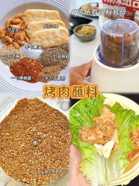 韩式烤肉蘸料怎么做_正宗配方比例-第3张图片-山城妙识 韩式烤肉蘸料怎么做_正宗配方比例-第3张图片-山城妙识