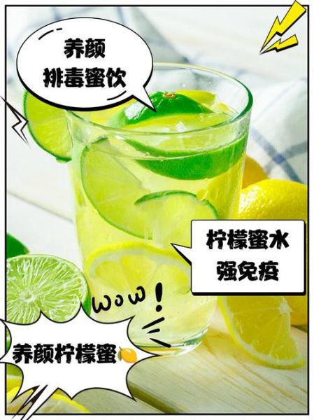 柠檬蜂蜜水能减肥吗_空腹喝会不会伤胃-第2张图片-山城妙识 柠檬蜂蜜水能减肥吗_空腹喝会不会伤胃-第2张图片-山城妙识