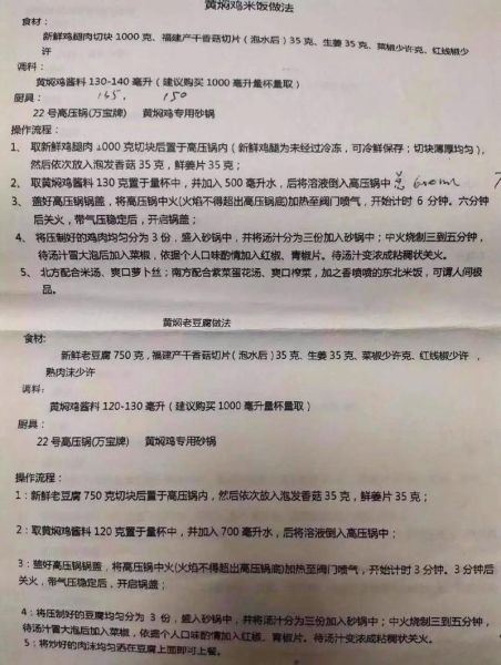 黄焖鸡酱料怎么调_正宗黄焖鸡酱料配方比例-第1张图片-山城妙识 黄焖鸡酱料怎么调_正宗黄焖鸡酱料配方比例-第1张图片-山城妙识