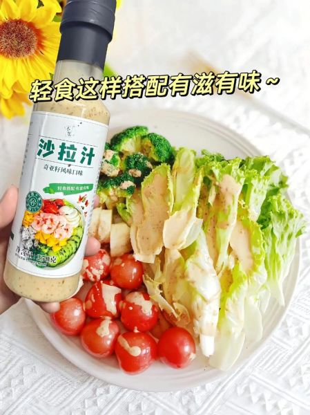 蔬菜沙拉怎么弄适合减肥_低卡沙拉酱怎么调-第1张图片-山城妙识 蔬菜沙拉怎么弄适合减肥_低卡沙拉酱怎么调-第1张图片-山城妙识