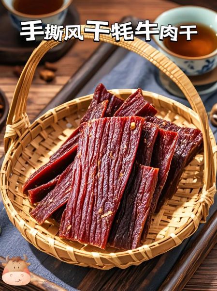 牛肉干哪个牌子好吃_牛肉干热量高吗-第3张图片-山城妙识 牛肉干哪个牌子好吃_牛肉干热量高吗-第3张图片-山城妙识