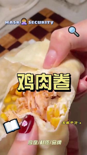 鸡肉卷的皮怎么做_家庭版薄饼皮配方-第3张图片-山城妙识