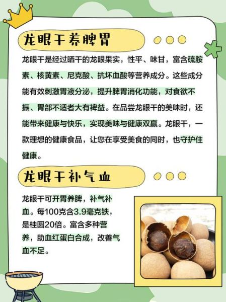 龙眼干上火吗_吃龙眼干会上火怎么办-第1张图片-山城妙识 龙眼干上火吗_吃龙眼干会上火怎么办-第1张图片-山城妙识