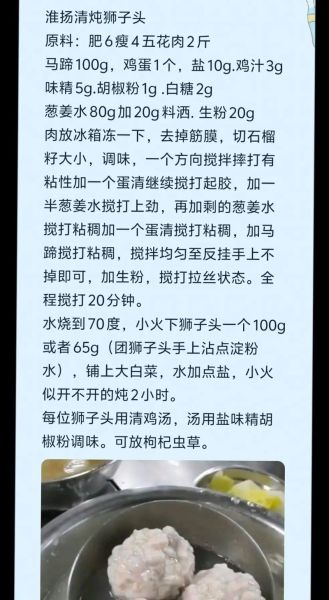 淮扬狮子头怎么做_狮子头软嫩不碎的秘诀-第1张图片-山城妙识 淮扬狮子头怎么做_狮子头软嫩不碎的秘诀-第1张图片-山城妙识