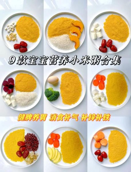 儿童健脾胃助消化的粥怎么做_孩子不爱吃饭喝什么粥好-第2张图片-山城妙识 儿童健脾胃助消化的粥怎么做_孩子不爱吃饭喝什么粥好-第2张图片-山城妙识