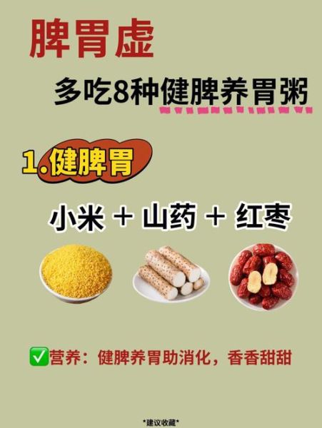 儿童健脾胃助消化的粥怎么做_孩子不爱吃饭喝什么粥好-第3张图片-山城妙识 儿童健脾胃助消化的粥怎么做_孩子不爱吃饭喝什么粥好-第3张图片-山城妙识