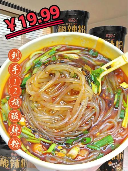 酸辣粉为什么那么爽_正宗酸辣粉口感特点-第3张图片-山城妙识 酸辣粉为什么那么爽_正宗酸辣粉口感特点-第3张图片-山城妙识