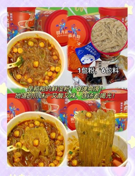 酸辣粉为什么那么爽_正宗酸辣粉口感特点-第2张图片-山城妙识 酸辣粉为什么那么爽_正宗酸辣粉口感特点-第2张图片-山城妙识