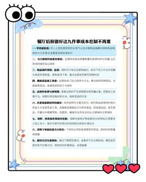 职工食堂如何提升满意度_职工食堂成本控制方法-第1张图片-山城妙识