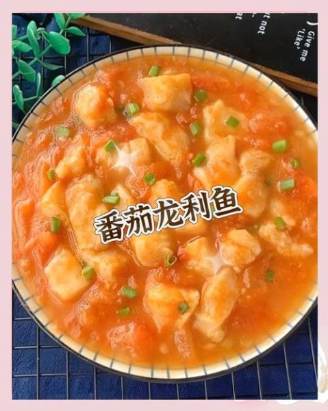 西红柿龙利鱼怎么做_龙利鱼去腥技巧-第1张图片-山城妙识