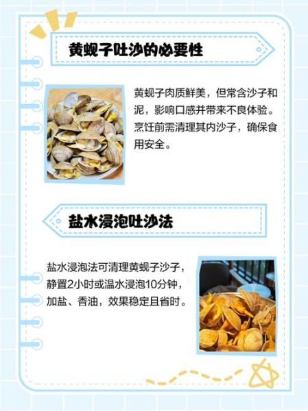 黄蚬子怎么吐沙子最快_黄蚬子吐沙子最快的方法-第1张图片-山城妙识