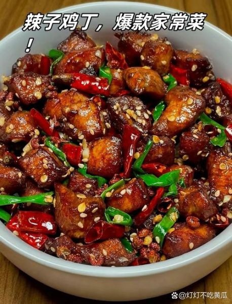 辣子鸡的做法大全家常视频_辣子鸡怎么做好吃又简单-第3张图片-山城妙识