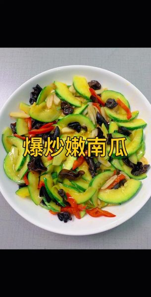 炒小南瓜怎么炒好吃_小南瓜炒多久才熟-第3张图片-山城妙识