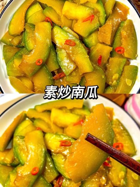 炒小南瓜怎么炒好吃_小南瓜炒多久才熟-第2张图片-山城妙识