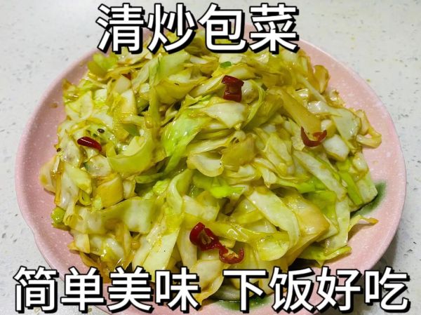 清炒包心菜怎么炒好吃_包心菜炒多久才脆-第3张图片-山城妙识 清炒包心菜怎么炒好吃_包心菜炒多久才脆-第3张图片-山城妙识