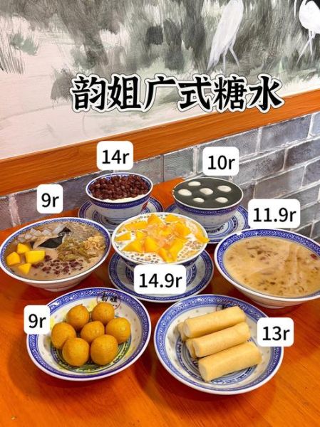 糖水店糖水配方怎么做_正宗广式糖水配方大全-第3张图片-山城妙识