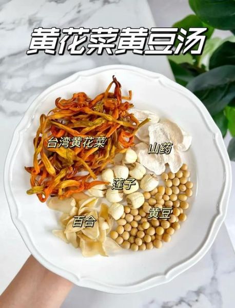 黄花菜烧汤怎么做_黄花菜烧汤需要焯水吗-第3张图片-山城妙识 黄花菜烧汤怎么做_黄花菜烧汤需要焯水吗-第3张图片-山城妙识
