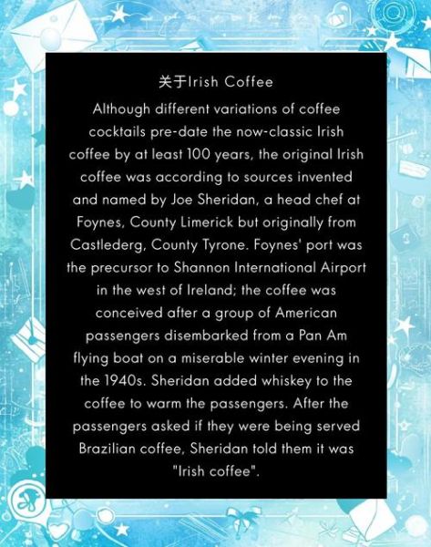 爱尔兰咖啡是什么_爱尔兰咖啡怎么做-第3张图片-山城妙识 爱尔兰咖啡是什么_爱尔兰咖啡怎么做-第3张图片-山城妙识