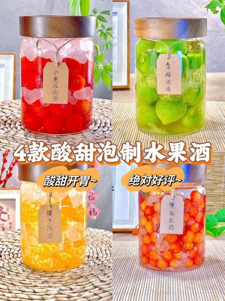水果泡酒用什么好_水果泡酒配方大全-第2张图片-山城妙识 水果泡酒用什么好_水果泡酒配方大全-第2张图片-山城妙识