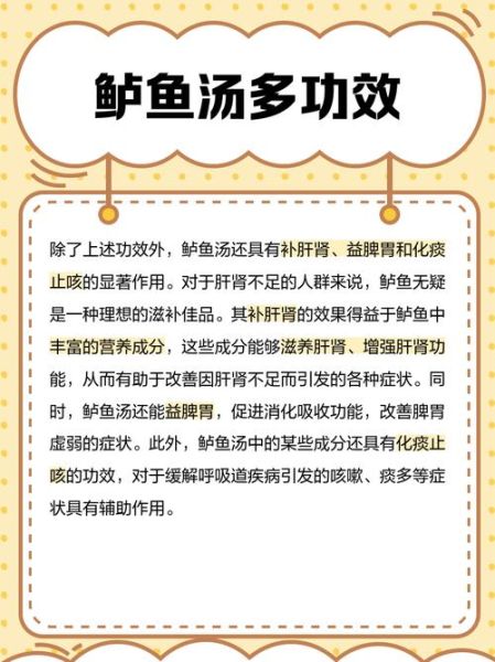 鲈鱼汤的功效与作用_鲈鱼汤适合什么人喝-第1张图片-山城妙识