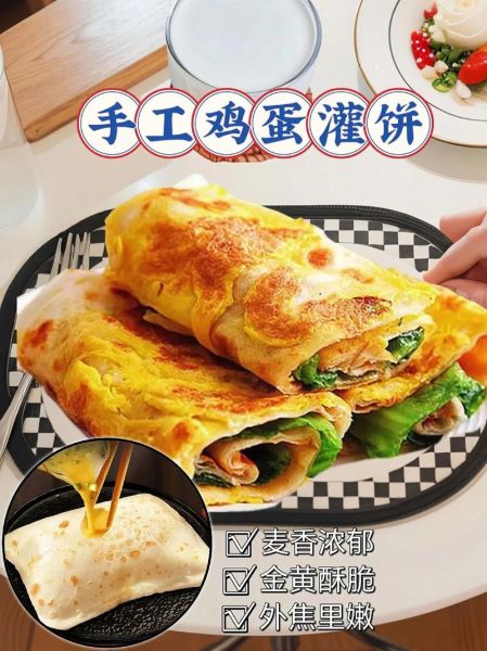 鸡蛋灌饼怎么做才好吃_鸡蛋灌饼摆摊赚钱吗-第2张图片-山城妙识