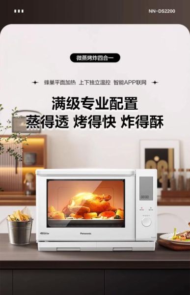 微波炉和蒸烤一体机哪个实用_微波炉和蒸烤一体机哪个好-第2张图片-山城妙识 微波炉和蒸烤一体机哪个实用_微波炉和蒸烤一体机哪个好-第2张图片-山城妙识