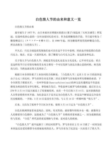 白色恋人寓意是什么_如何表达纯洁的爱-第1张图片-山城妙识 白色恋人寓意是什么_如何表达纯洁的爱-第1张图片-山城妙识