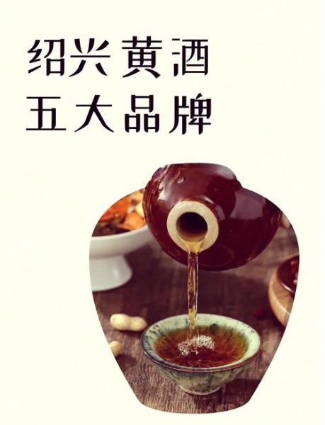 黄酒哪个牌子最好喝_黄酒品牌推荐-第1张图片-山城妙识 黄酒哪个牌子最好喝_黄酒品牌推荐-第1张图片-山城妙识