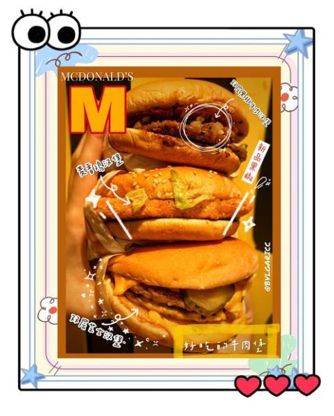 麦当劳牛肉汉堡怎么做_家庭复刻版配方-第2张图片-山城妙识