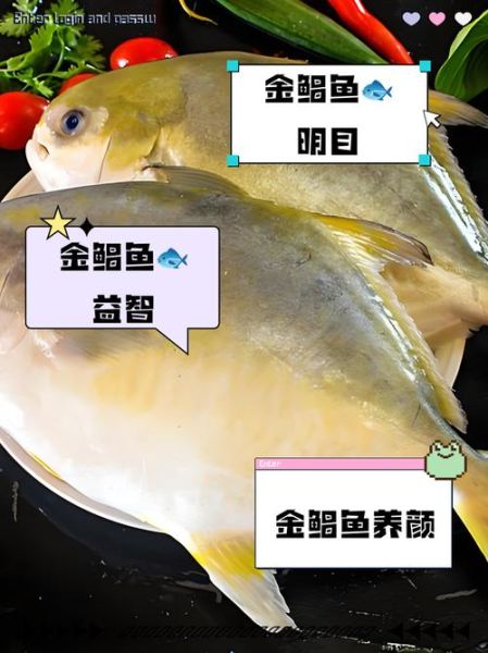 金鲳鱼营养价值高吗_金鲳鱼的功效与作用-第1张图片-山城妙识 金鲳鱼营养价值高吗_金鲳鱼的功效与作用-第1张图片-山城妙识