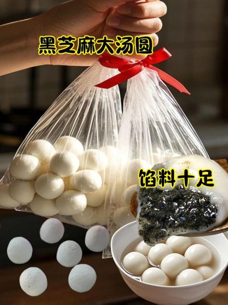 速冻黑芝麻汤圆怎么煮不破皮_速冻黑芝麻汤圆怎么煮好吃-第1张图片-山城妙识 速冻黑芝麻汤圆怎么煮不破皮_速冻黑芝麻汤圆怎么煮好吃-第1张图片-山城妙识