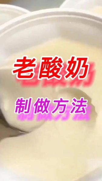 酸奶的制作方法和步骤_家庭自制酸奶常见问题-第3张图片-山城妙识 酸奶的制作方法和步骤_家庭自制酸奶常见问题-第3张图片-山城妙识