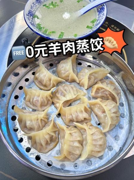 羊肉蒸饺怎么和面好吃_羊肉蒸饺蒸多久才熟-第1张图片-山城妙识 羊肉蒸饺怎么和面好吃_羊肉蒸饺蒸多久才熟-第1张图片-山城妙识