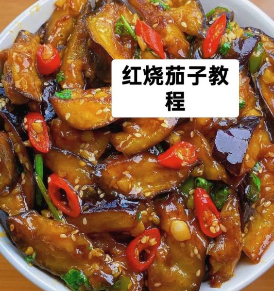 红烧茄子怎么烧不吸油_红烧茄子怎么烧才软糯-第1张图片-山城妙识 红烧茄子怎么烧不吸油_红烧茄子怎么烧才软糯-第1张图片-山城妙识