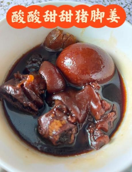 甜醋猪脚怎么做_正宗广东做法-第3张图片-山城妙识 甜醋猪脚怎么做_正宗广东做法-第3张图片-山城妙识