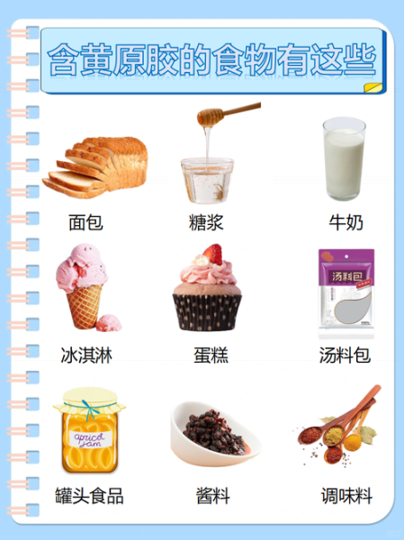 黄原胶在食品中的作用_黄原胶对人体有害吗-第1张图片-山城妙识 黄原胶在食品中的作用_黄原胶对人体有害吗-第1张图片-山城妙识