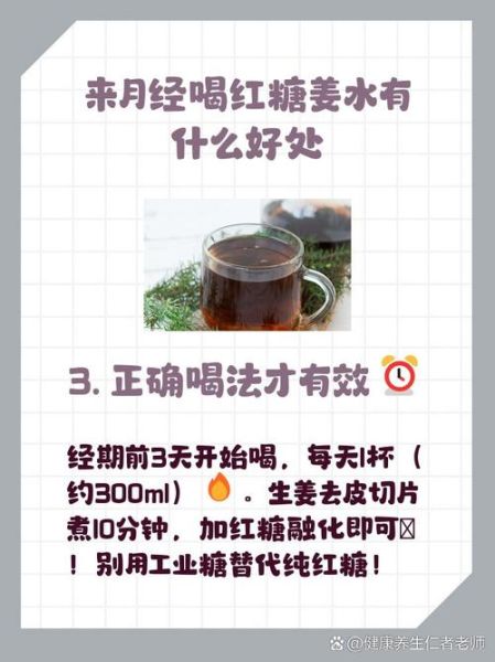 红糖水什么时候喝好_红糖水最佳饮用时间-第2张图片-山城妙识