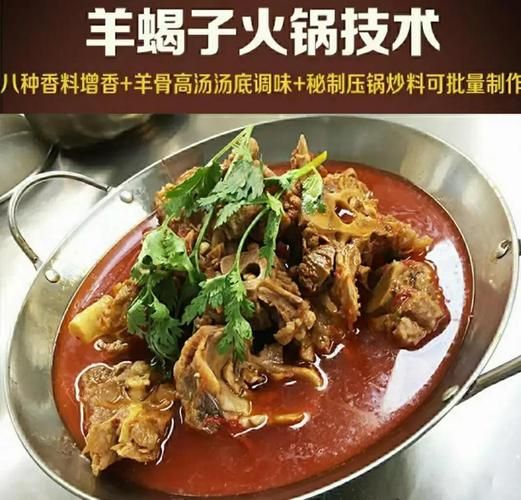 羊蝎子火锅底料怎么做_正宗配方比例-第3张图片-山城妙识 羊蝎子火锅底料怎么做_正宗配方比例-第3张图片-山城妙识