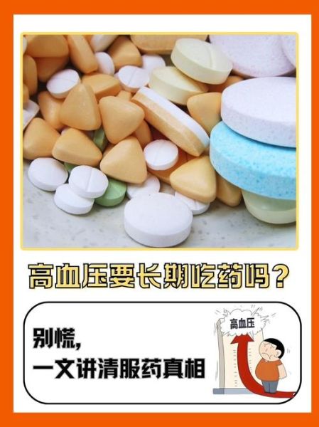 高血压160100严重吗_需要立即吃药吗-第1张图片-山城妙识