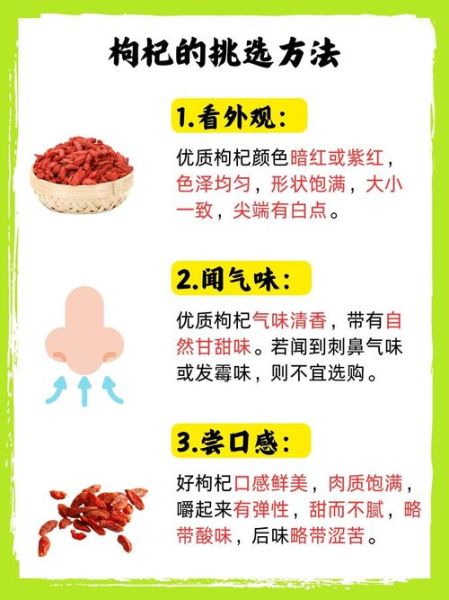 枸杞的功效与作用禁忌_哪些人不能吃枸杞-第1张图片-山城妙识 枸杞的功效与作用禁忌_哪些人不能吃枸杞-第1张图片-山城妙识