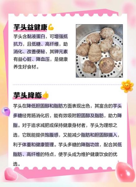 香芋和芋头营养区别_哪个更适合减肥-第3张图片-山城妙识 香芋和芋头营养区别_哪个更适合减肥-第3张图片-山城妙识