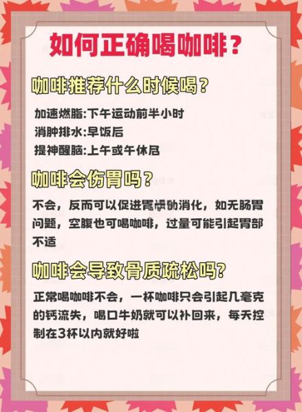黑咖啡10天减肥成功_黑咖啡减肥正确喝法-第3张图片-山城妙识 黑咖啡10天减肥成功_黑咖啡减肥正确喝法-第3张图片-山城妙识