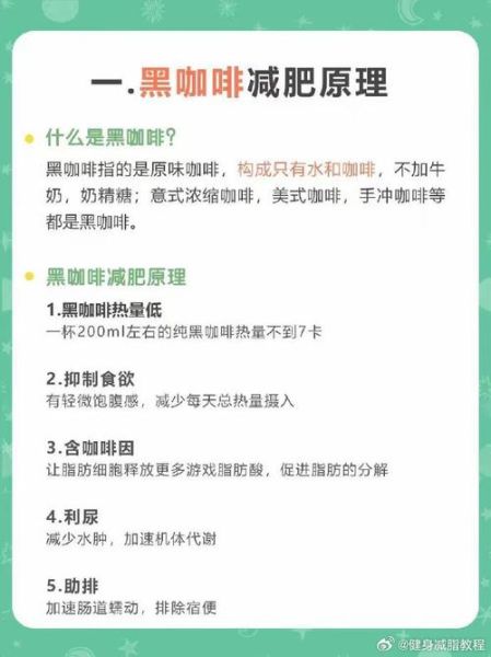 黑咖啡10天减肥成功_黑咖啡减肥正确喝法-第1张图片-山城妙识 黑咖啡10天减肥成功_黑咖啡减肥正确喝法-第1张图片-山城妙识