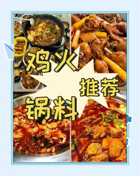 麻辣鸡火锅怎么做_正宗川味锅底配方-第3张图片-山城妙识 麻辣鸡火锅怎么做_正宗川味锅底配方-第3张图片-山城妙识