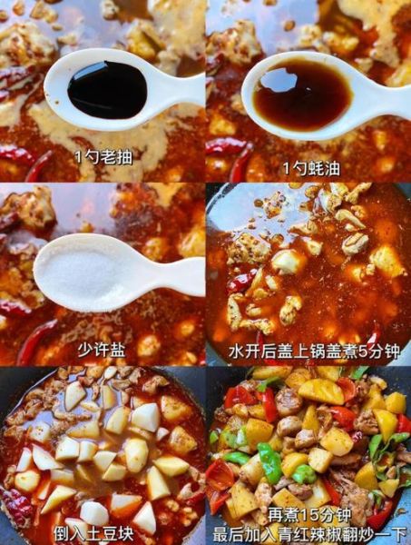 麻辣鸡火锅怎么做_正宗川味锅底配方-第1张图片-山城妙识 麻辣鸡火锅怎么做_正宗川味锅底配方-第1张图片-山城妙识