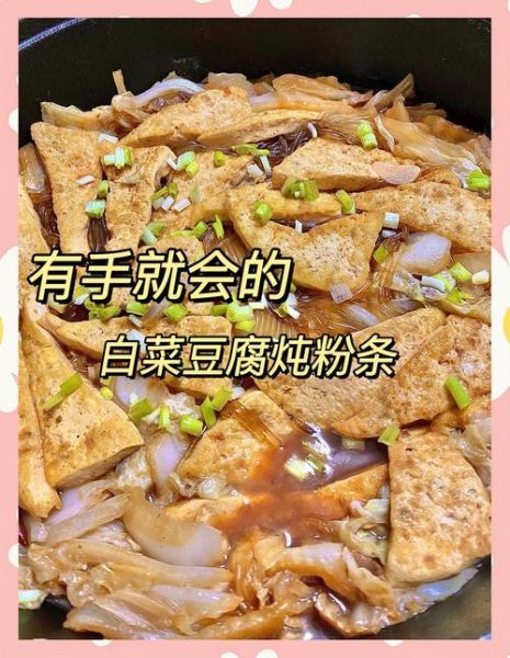 小白菜炖粉条怎么做好吃_小白菜炖粉条的家常做法-第2张图片-山城妙识