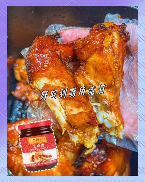 酱汁鸡翅怎么做好吃_酱汁鸡翅腌制多久入味-第3张图片-山城妙识