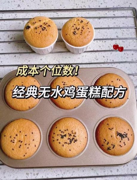 鸡蛋糕制作方法步骤_水开蒸吗-第1张图片-山城妙识