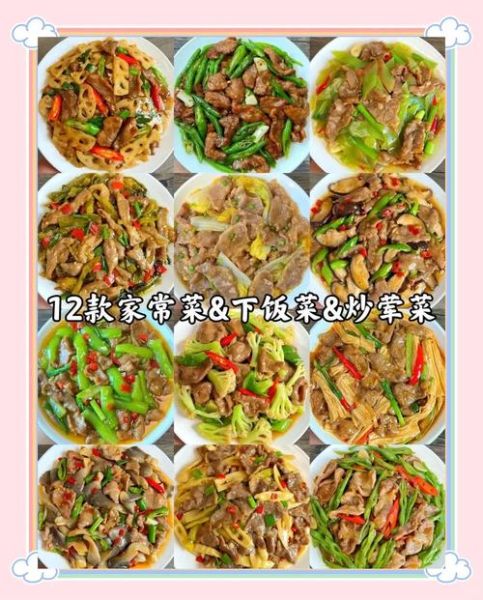 家常小炒菜谱大全_怎么做才好吃-第2张图片-山城妙识